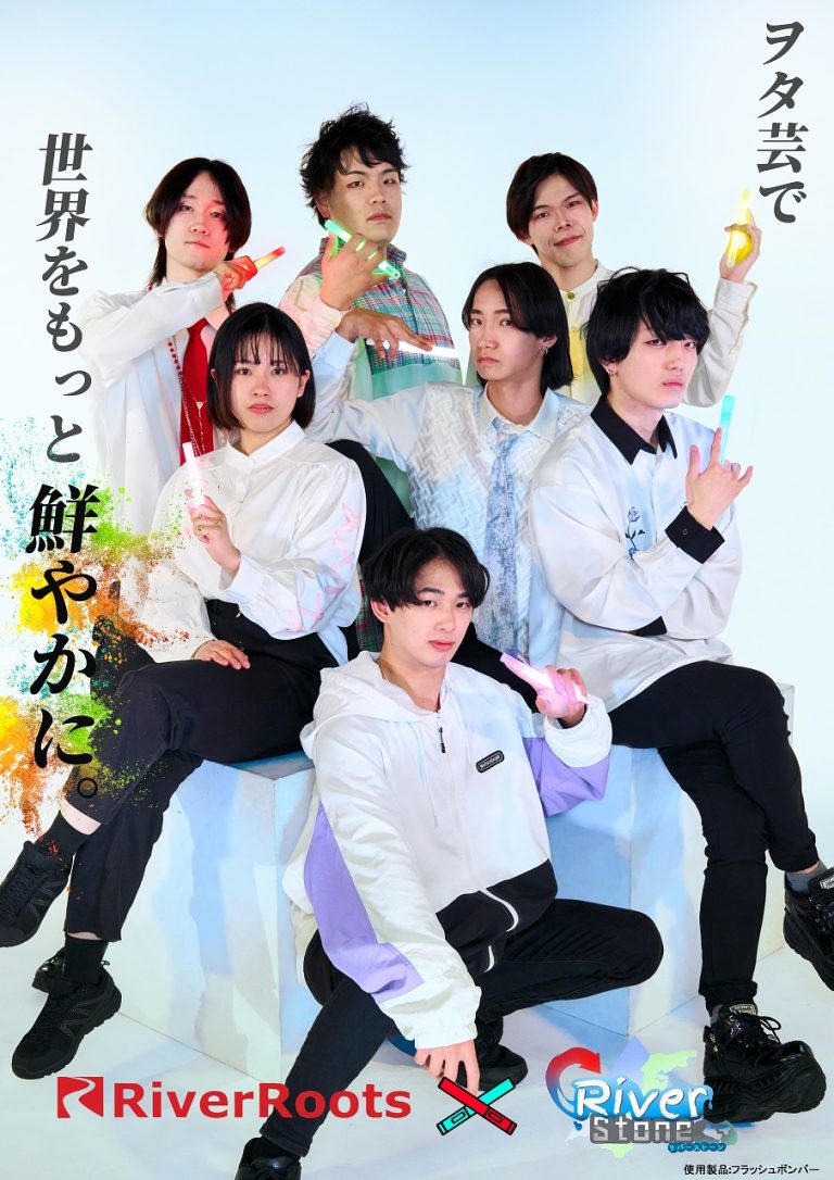 RiverStone 新ポスター公開！ | RiverRoots